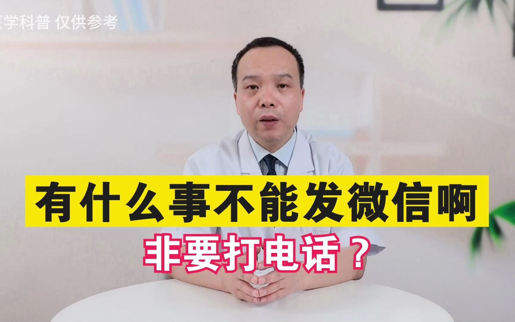 新世纪社交礼仪?能发消息绝不打电话,有没有被完美带入?