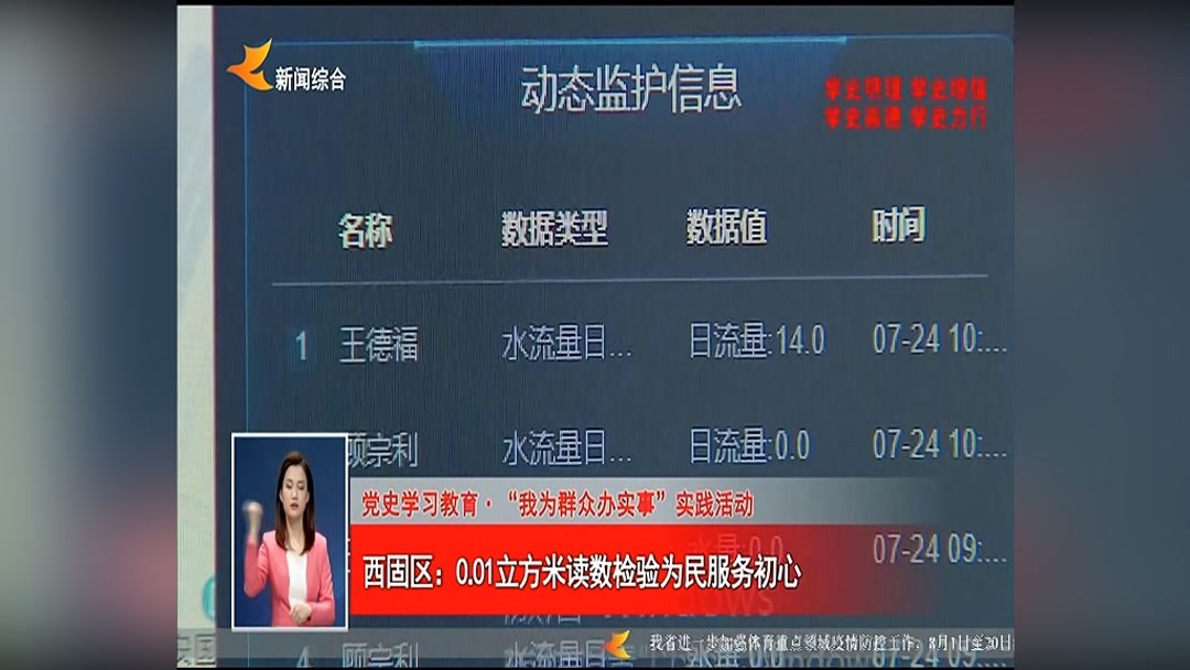 党史学习教育·“我为群众办实事”实践活动