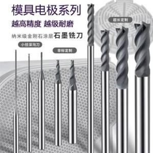 金刚石涂层石墨铣刀 