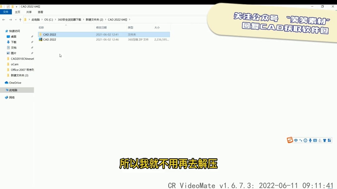 2022cad如何点开激活界面安利分享