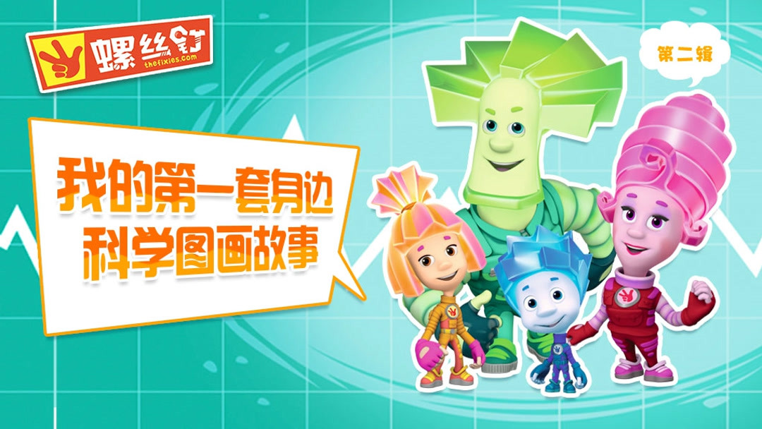 第15集 认识厨房用具-过滤筛