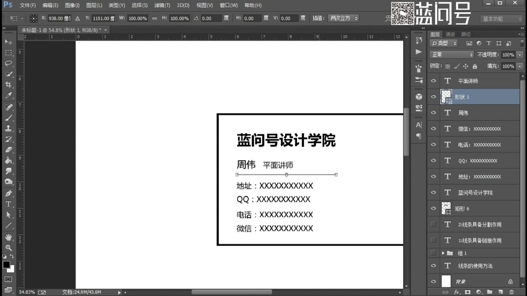 全新的授课方法教你了解网络怎么学习平面设计专业