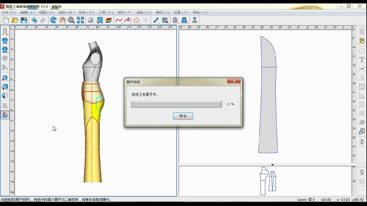 图易软件 - 3D裤子设计