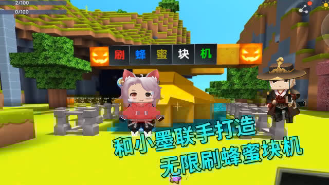 荒岛生存22:我和小墨共同打造了一个无限"刷蜂蜜块机"