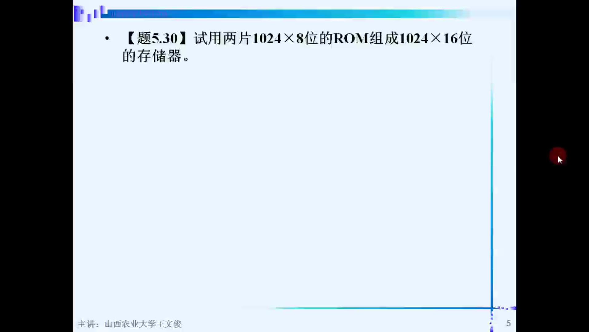 数字电子技术基础 题5.30