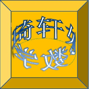 琦轩妙数学 