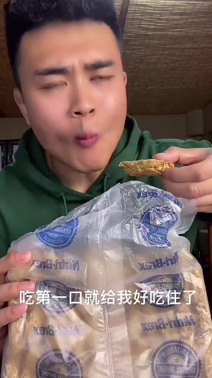 3分钟就可以搞定早餐,澳洲麦片,很香很脆,如果不好吃,你给我一个过肩摔!