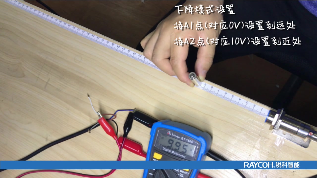 超声波传感器-单模拟量输出-学习功能设置