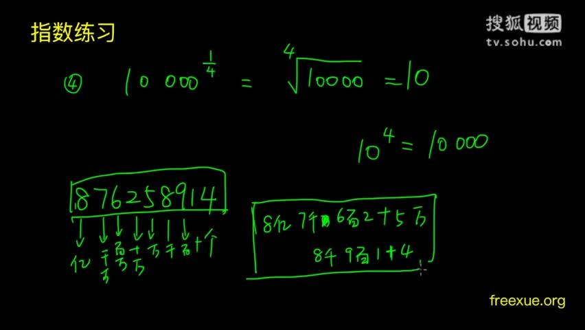 11.指数练习3_指数函数对数函数_高中数学