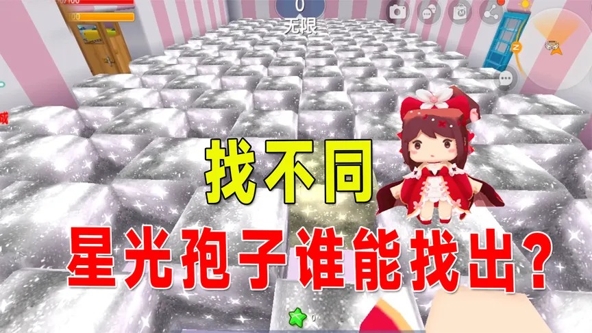 迷你世界:找不同,星光孢子谁能找出?还好有bug红色方块太刺眼