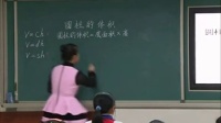 六年级下册示范课《圆柱的体积》教学视频(北师大版小学数学优质课...