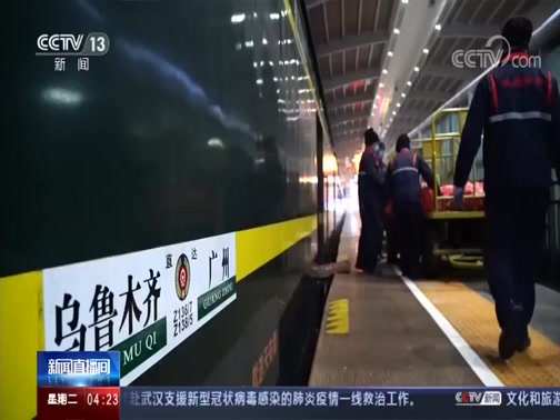 ...直播间]抗击新型冠状病毒感染的肺炎疫情 八方支援 多地物资驰援武汉