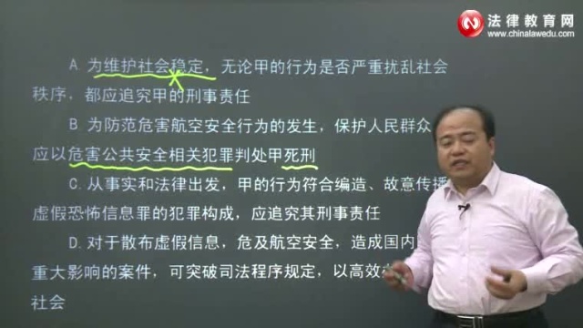 2014年司法考试真题解析:刑法陈永生