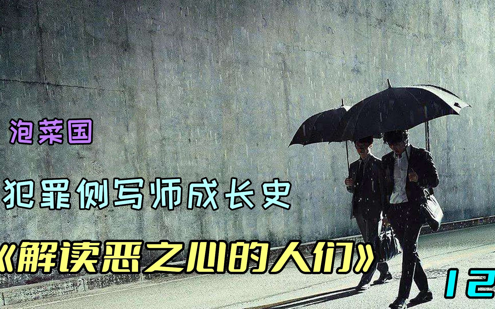 公开搜捕!凶手隐藏踪迹!犯罪手法即将升级!