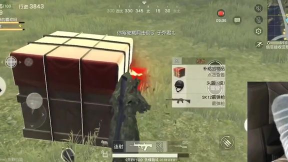 荒野行动:职业选手是肯定要舔空投的,白银玩家刚枪操作
