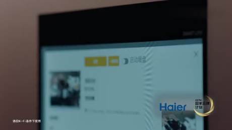 海尔宣传片创意好