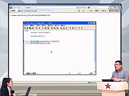 兄弟连新版 PHP教程 17.5.3 如何自定义session的处理方式2