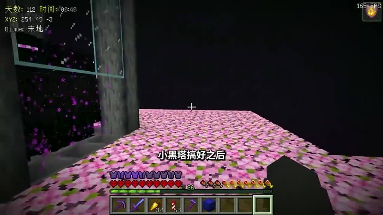 极限生存第三季112~118天生存记录 #我的世界 #我的世界极限生存