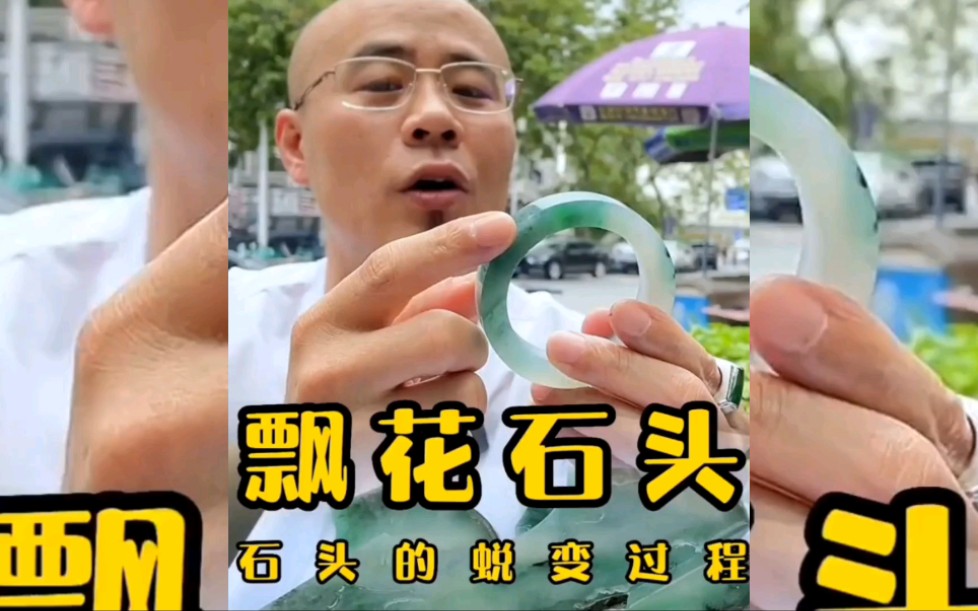 翡翠原石切割起货全过程!