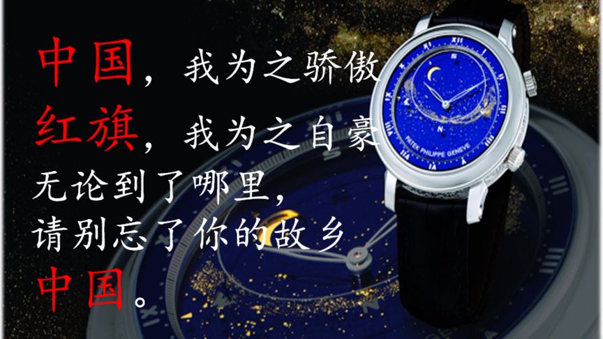 你知道百达翡丽钟表什么时候进入中国的嘛?