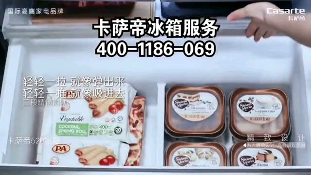 卡萨帝冰箱售后客服联系方式