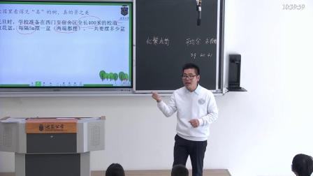 小学-数学-杨楚贤-《植树问题》教学实录