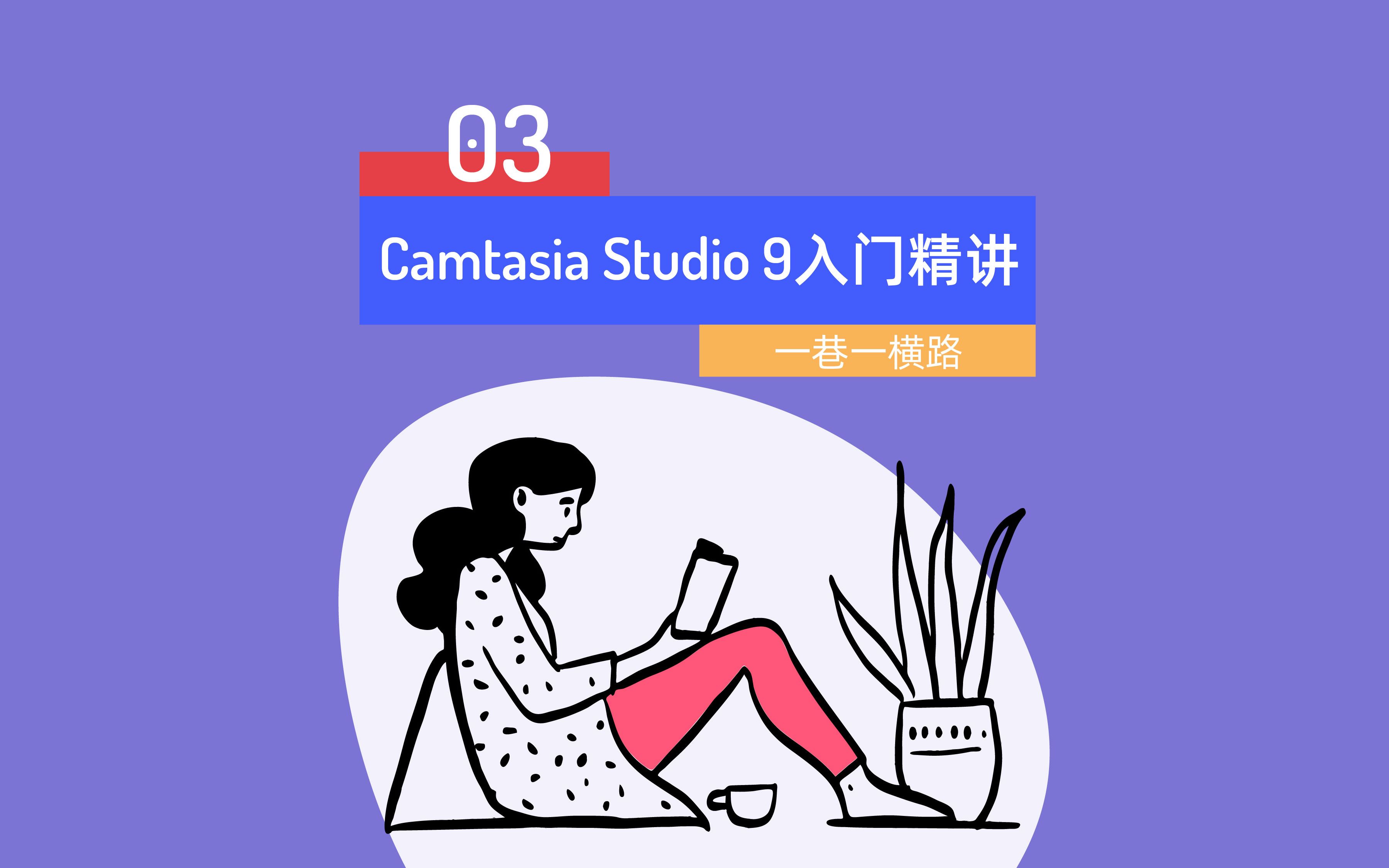 ...03:有没有一款软件集合了录屏和剪辑?就是它了!(喀秋莎录屏剪辑软件)