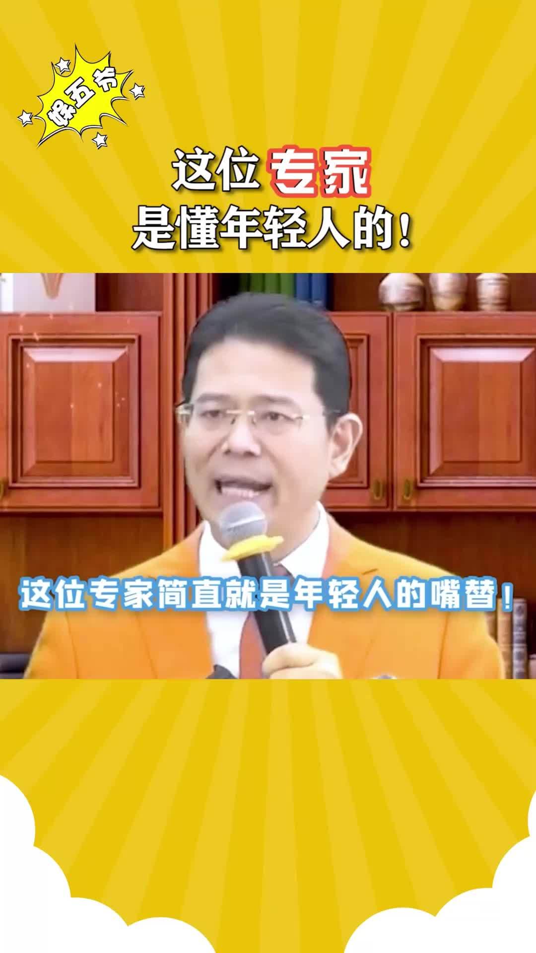 思维超前的他句句说到了我的心坎里!#臧其超 #搞笑 #...