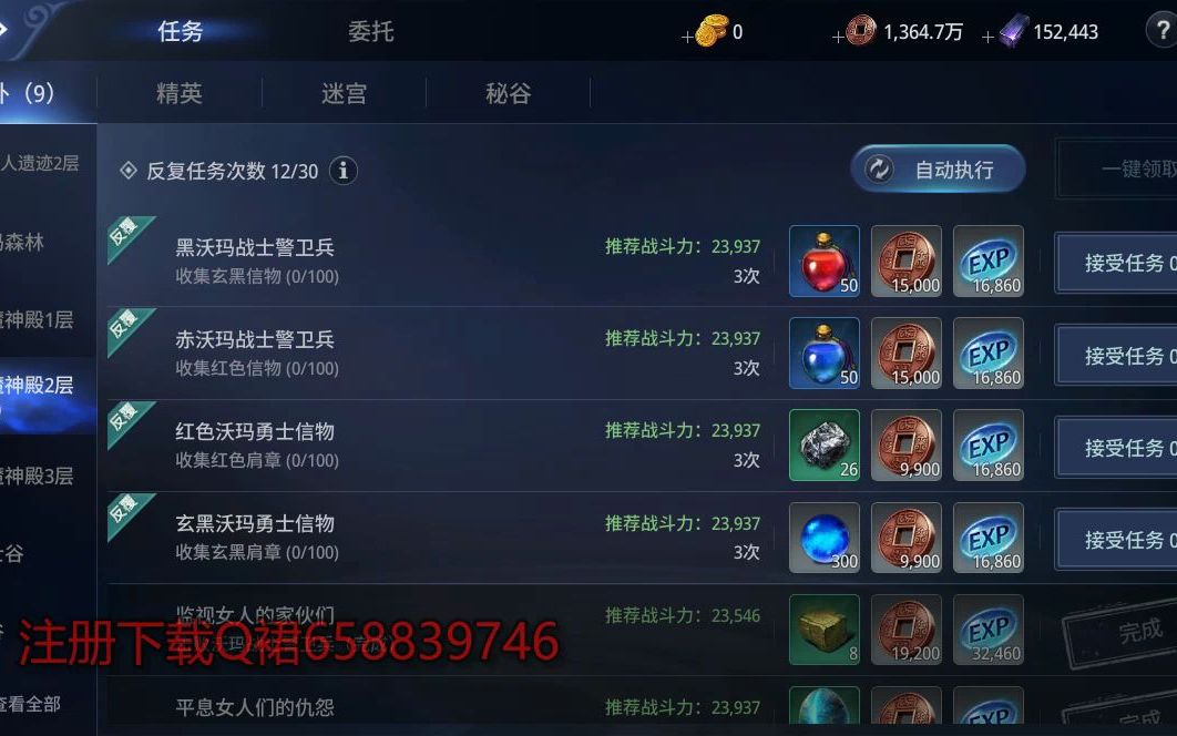 传奇4Mir4手游:SF上线了,点进来教你如何下载