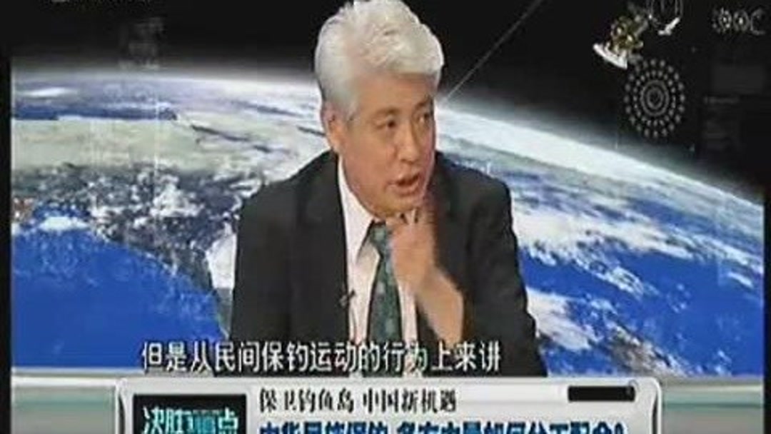 百姓百事 《钓鱼岛事件》最新消息15 2012_07_09_