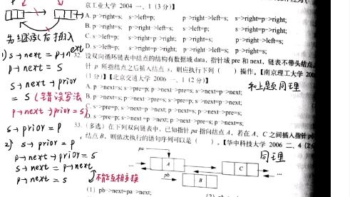数据结构1800第二章线性表4(完结)