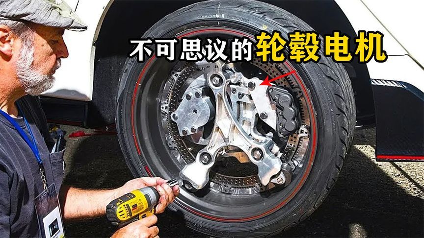不可思议的轮毂电机,在车轮上装上电机,有趣的现象发生了