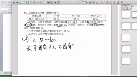 14、复杂应用题——分类讨论问题