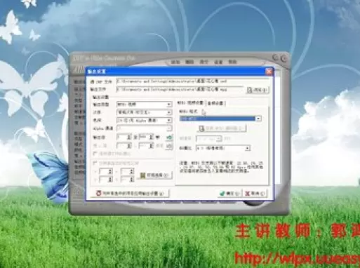 FLash视频教程【邢帅网络培训FL课程】