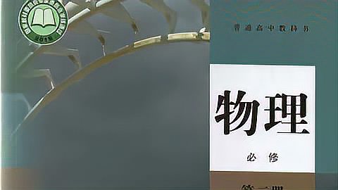 4.4机械能守恒定律