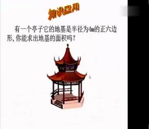 等边三角形面积的计算