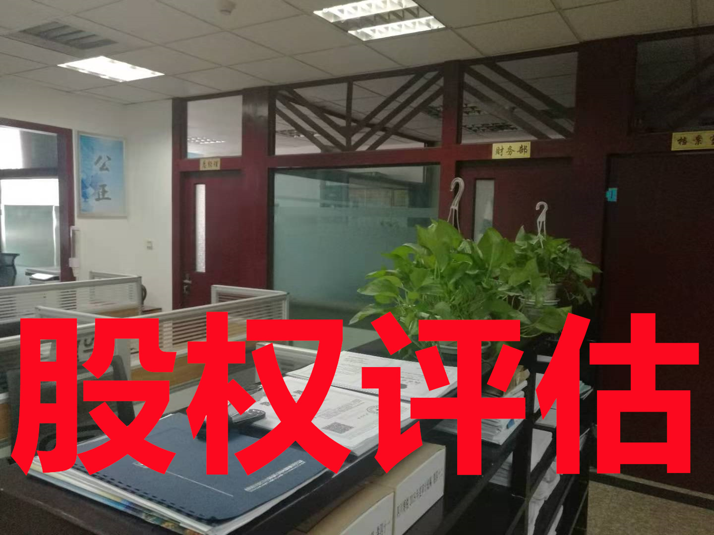 宜宾租金评估收费,租金评估收费办理服务好