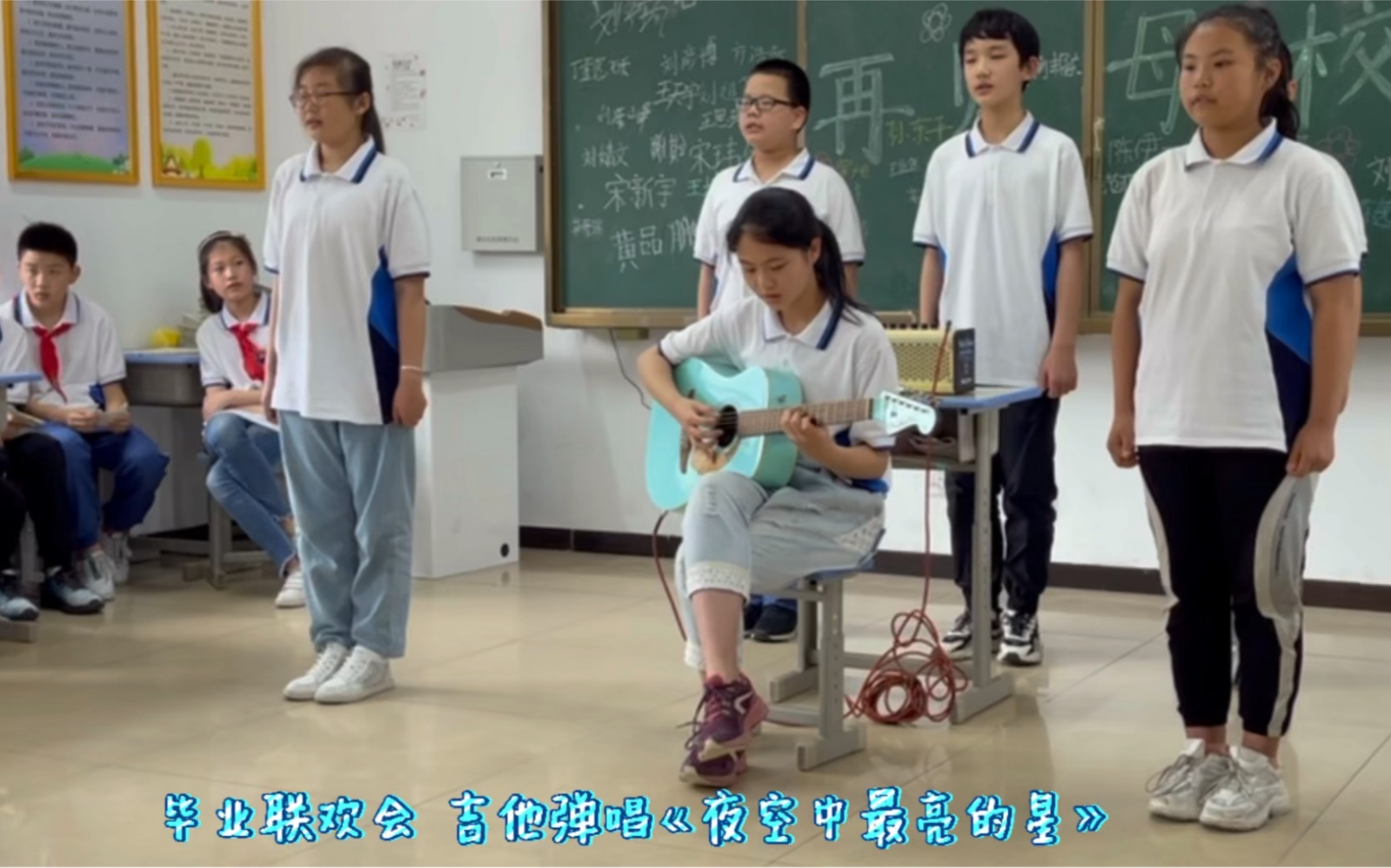 小学毕业联欢活动 吉他弹唱《夜空中最亮的星》谁能找到上次那个蓝...