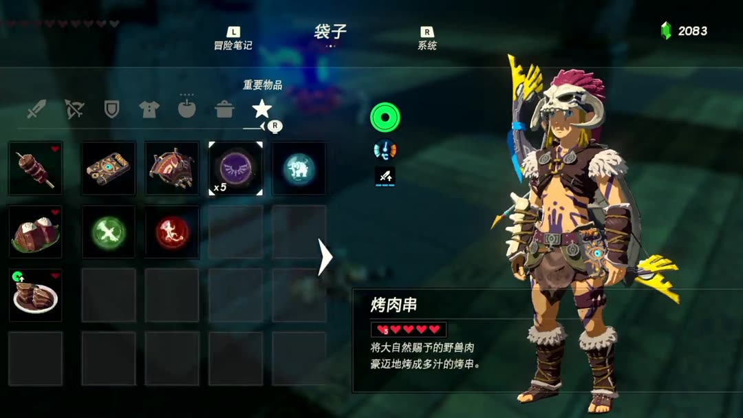 塞尔达传说-力之试炼高阶