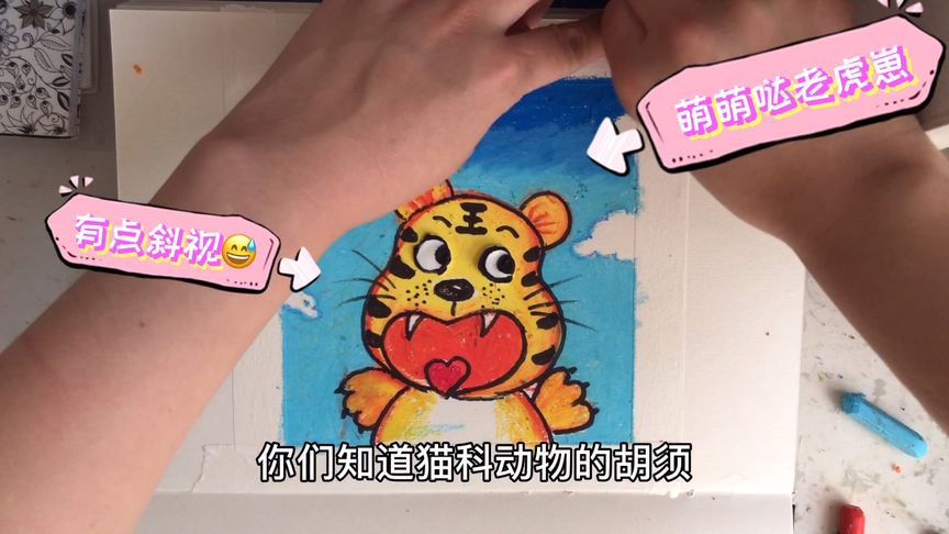看完动物园交作业时间到,如何用半圆、圆形画老虎,简单易学。