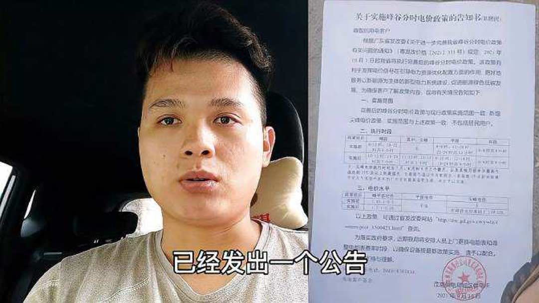 新能源电表强制更换,以后白天充电贵了,晚上更加便宜了