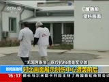 [新闻直播间]“无国界医生”医疗机构遭美军空袭 对比画面展示创伤...