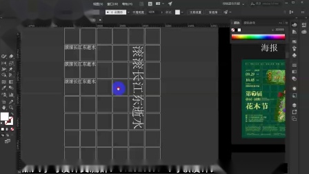 在版式设计中教你网格系统的运用