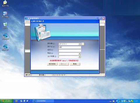 4-1以系统管理员(admin)的身份启动并注册系统管理