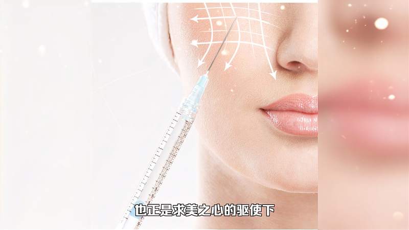 女子注射6针玻尿酸致中央动脉阻塞!你还敢为了美去注射玻尿酸吗