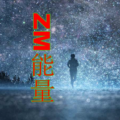 ZM正面能量 
