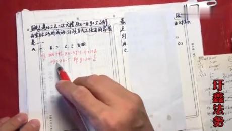 451 从二元一次方程与一次函数的关系中确定直线的位置