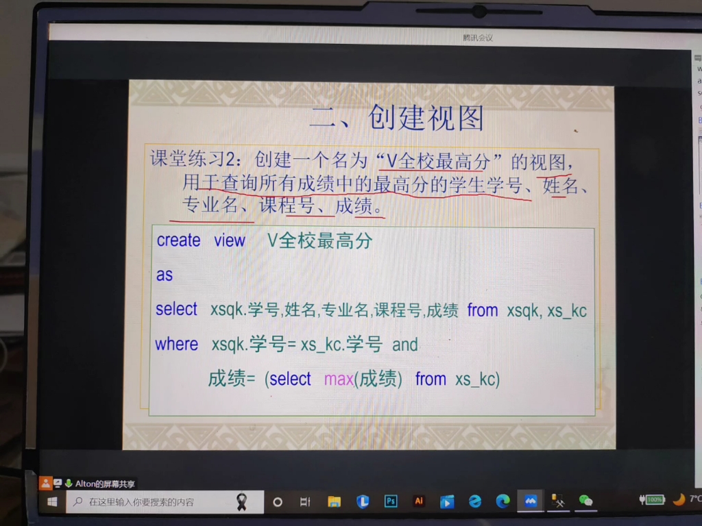 sql创建视图