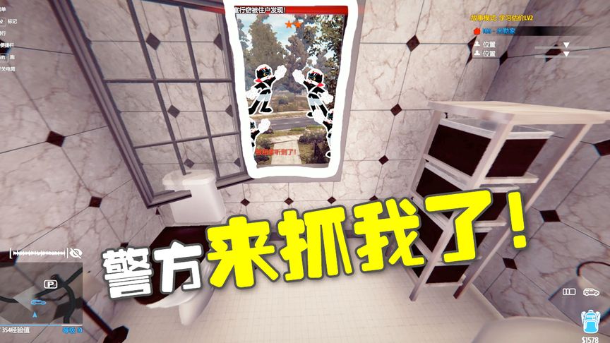 小偷模拟器4:进门偷东西被抓,我要翻窗逃走