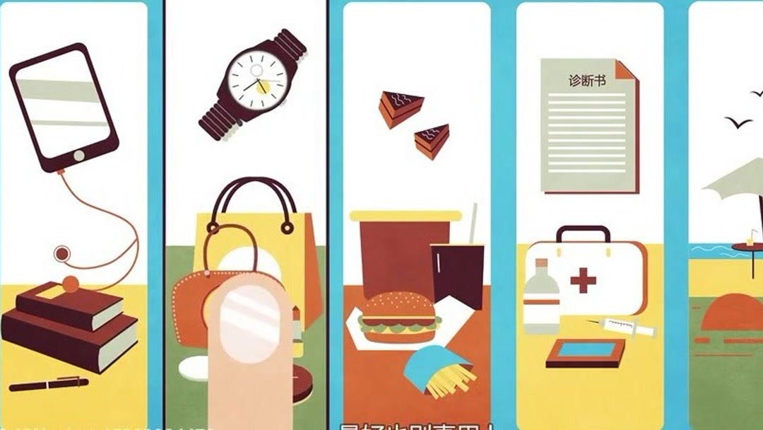 健康中国健康管理远程医疗宣传MG动画